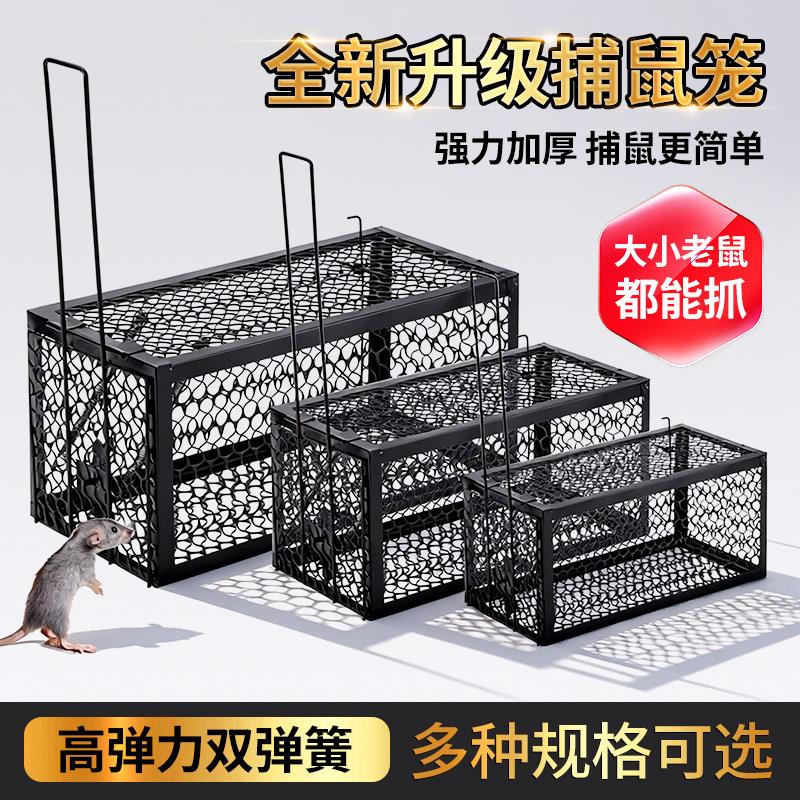 新款老鼠扑捉器笼子祇进不出家用自动灭鼠陷阱捕鼠笼铁网神器
