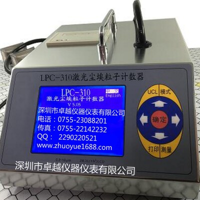 LPC-310大流量激光尘埃粒子计数器28.3升采样量