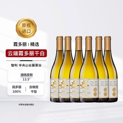 云汇智利原瓶进口霞多丽Chardonnay莎当妮干白葡萄酒整箱6瓶装