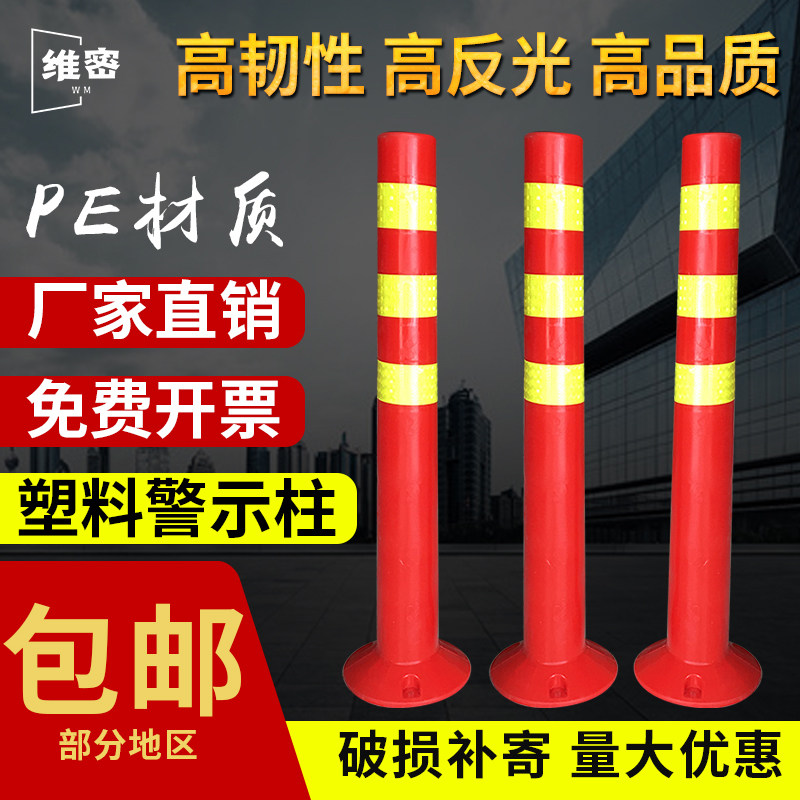 弹力橡胶固定路障路桩立桩防撞矽胶柱车位柱警示隔离带阻车柱停车