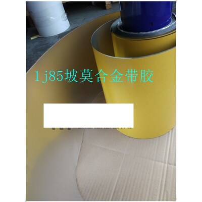 磁屏蔽材料高导磁率1j85