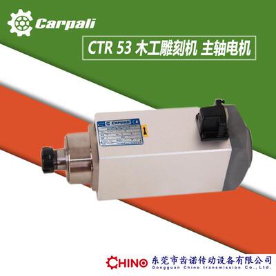 工厂直销精密主轴电机CTR501.5W-6W雕刻钻孔铣削高速主轴风冷