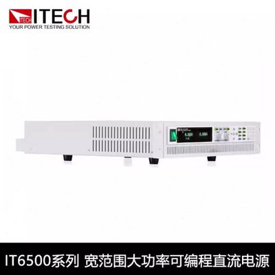 艾德克斯大功率可编程直流电源IT6522C IT6522D  IT6523C IT6523D