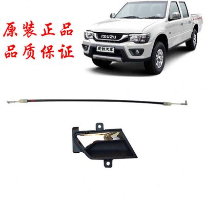 五十铃庆铃皮卡15款T17内拉手拉线车门拉手车门拉线原厂配件