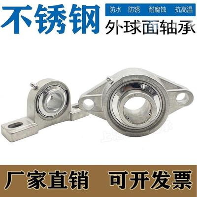 不锈钢外球面轴承带方形座 SUCF203 204 205 206 207 208 209 210