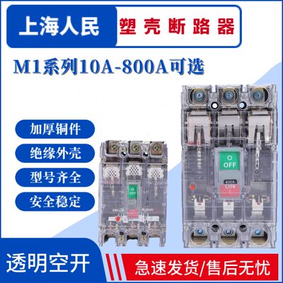 -10空开PA41A6透明A3民塑壳断路器0A260CM04A10P人上海05030A80