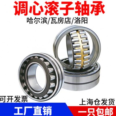 调心滚子轴承23060 23064 23068 23072 23076 23080 23084 CA/W33