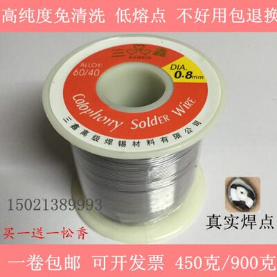 高浆0鑫S有铅N60.纯松香环锡0维修焊接助焊剂1保.度三焊锡丝8mm