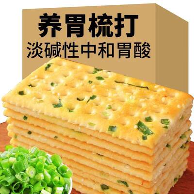 胖超市东来香葱苏打饼养胃治胃酸葱香咸味饼干整箱休闲吃货零食官