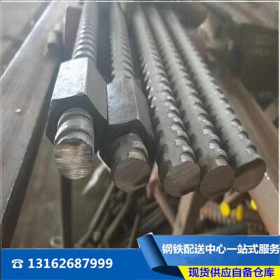 精轧螺纹钢15 20 25 28 32 40 50预应力桥梁钢筋PSB930 PSB1080