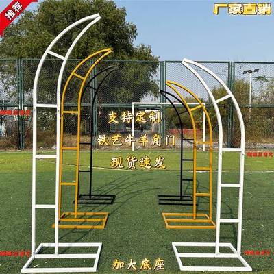 定制新款婚庆道具牛角羊角门铁艺花艺拱门架子弧形户外草坪婚礼象