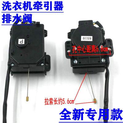 威力XQB80-1679D洗衣机排水电机牵引器XPQ-6C2 行程23排水阀马达