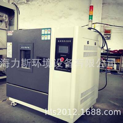 现货小型THS-100L 恒温式恒湿箱 卧温恒恒湿箱恒温恒湿试验箱