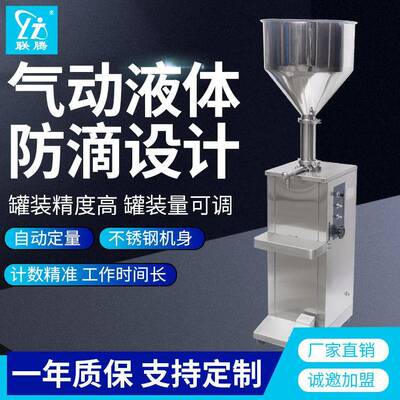 GFA立式气动灌装机膏体灌装机全气动灌装机不要电的灌装机