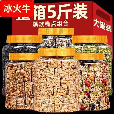 浙江特产糕点酥大全年货节送礼盒包小零食传统花生酥散装称斤
