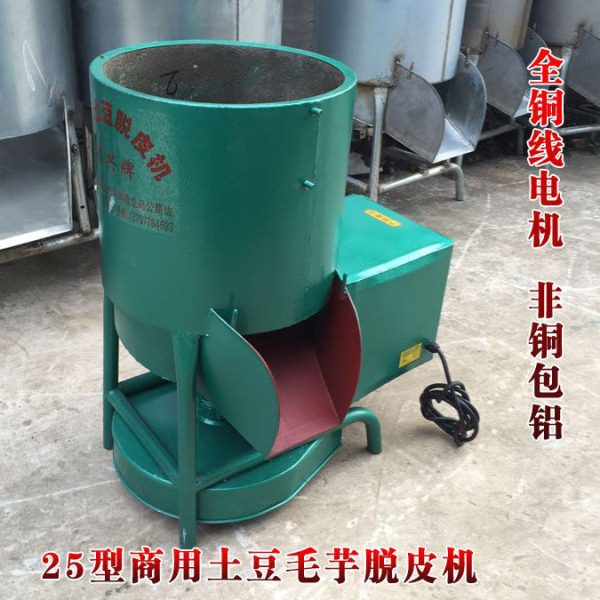 家兴商用50斤电动橄榄生姜毛芋土豆脱皮机南姜去皮机洋芋削皮机