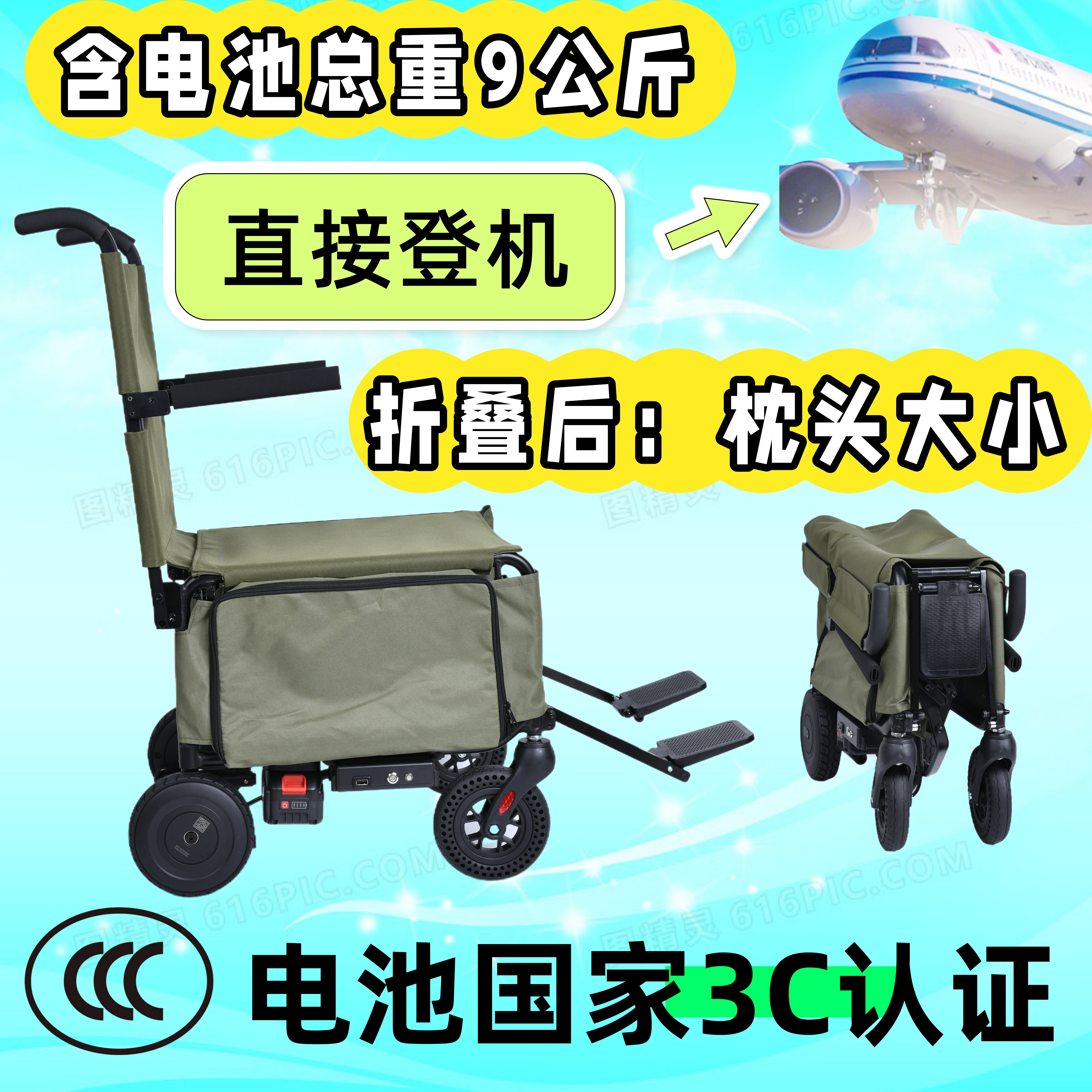 智馨行电动行李箱 智能箱包椅 电动旅行箱   超轻折叠代步车 登机