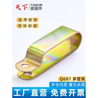 加厚镀锌双管夹管卡三管夹Q687多管夹片水管油管固定卡扣卡箍固定