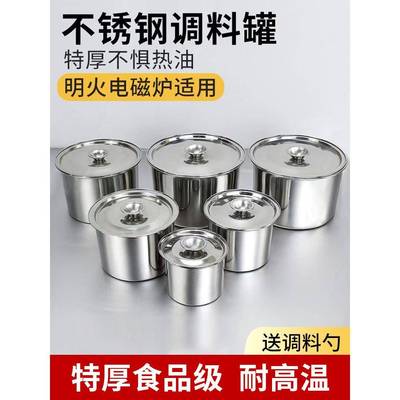 不锈钢调料盒商用调料罐盅缸桶佐料调味罐子猪油油罐厨房带盖家用