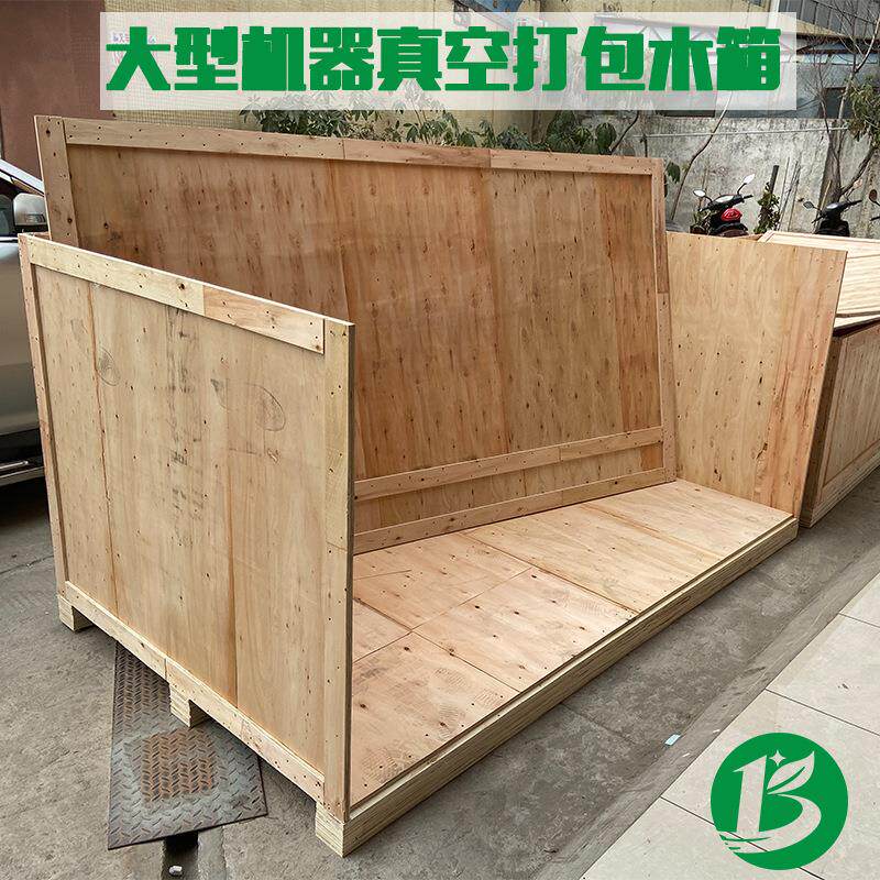 厂家直销包装木箱 免熏蒸封闭式包装箱 胶合板木箱机器设备箱