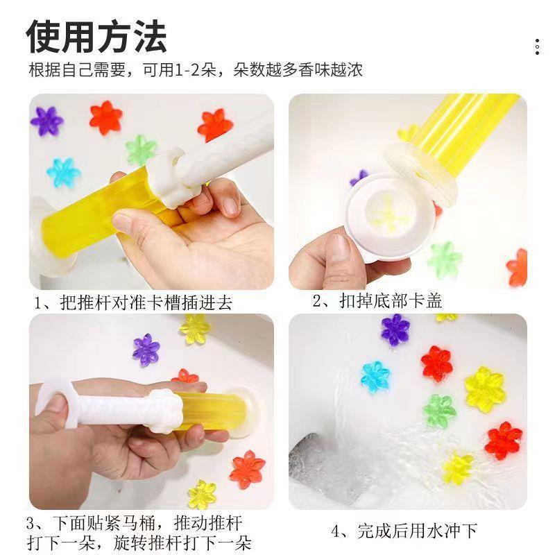 商用清洁除臭洁厕小花凝胶芳香洁厕灵工具