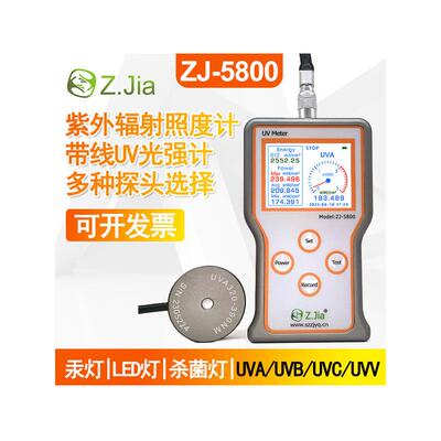 ZJ-5800紫外线照度计辐射