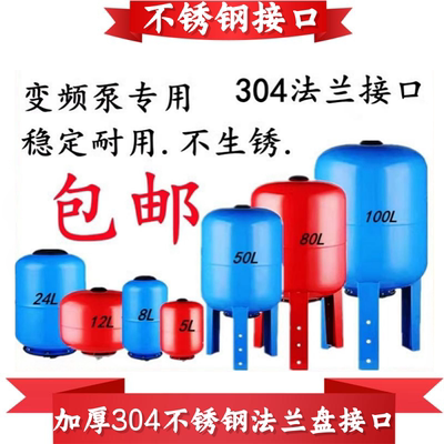 MQ淼泉5升8升12升24升不锈钢304接口膨胀罐压力罐气压稳压压包邮