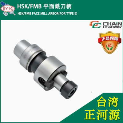 高精度铣刀盘刀柄HSK100A-FMB27-50HSK100A-FMB32-50