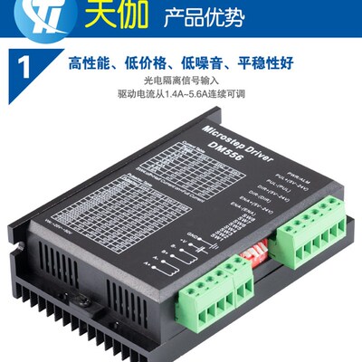 DM556 DSP数字式57/60/86型步进电机驱动器 代替雷赛DM542/DM556
