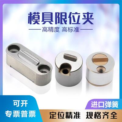 模具限位夹专用滑块定位珠行位限位器米思米标准Z5130/SLLK不锈钢