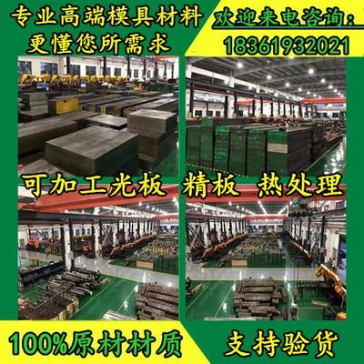 模具钢材NAK80 NAK55 S136H模具钢8407 2083 2316板材圆棒