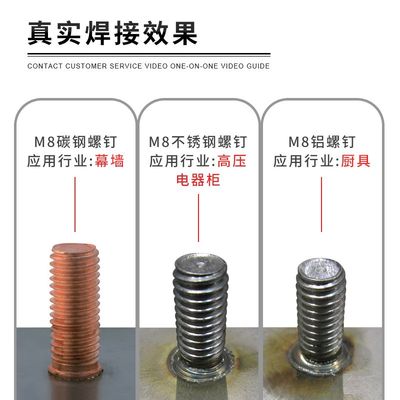 电容储能式螺柱焊机标牌