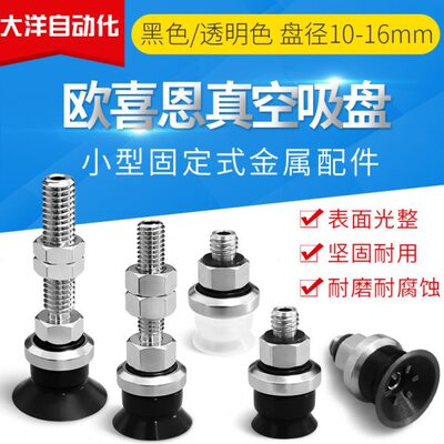 真空吸盘机械手ZPT13CN/CS/CGS-A5/A6带勒防滑ZPT16/10CN/S/GN-A5