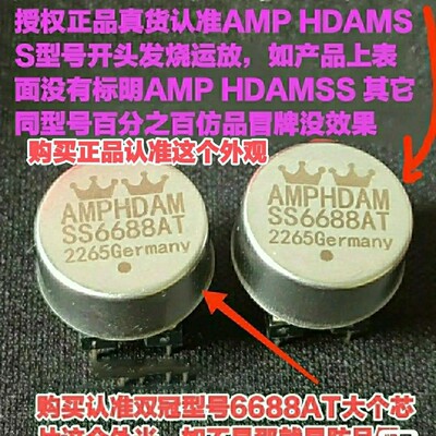 双运放AMP HDAMSS6688AT提升NE5532 OPA2604AP AD827SQ AMP9920AT