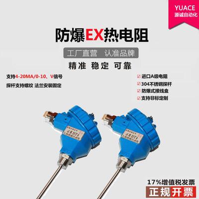 进口防爆热电阻pt100温度变送器4-20ma模块温度传感器wzpk-240