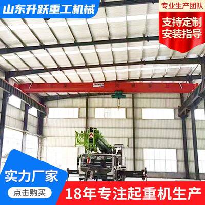 车间起重吊装梁桥式起重机运行平稳变频控制梁欧式悬挂起重机