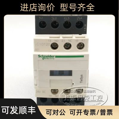 直流接触器 LC1DT20BD LC1DT25BD 24VDC  法
