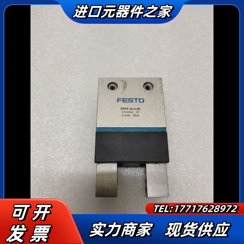 DHPS-16-A-NC，正面有划痕，其它面完好，功能议价