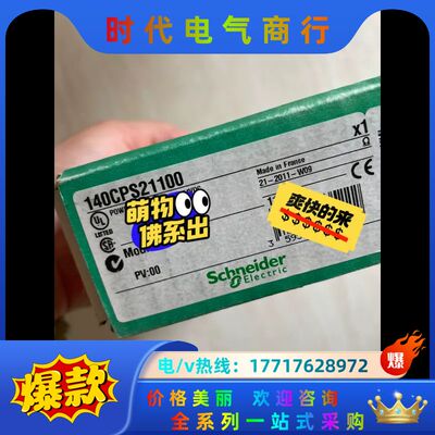 140CPS21100 140DDM69000现货议价