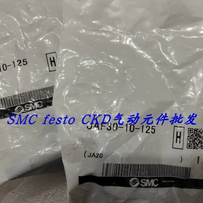 SMC浮动接头 JAF30-10-125  VXZ262KA