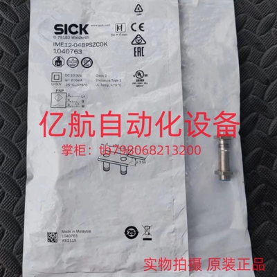 施克电式接近开关 IME18-08NPOZC0S IME18- 08NPOZW2S