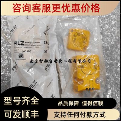 540003皮尔兹PILZ安全开关PSEN cs1.1n / PSEN cs1.1 1 Unit