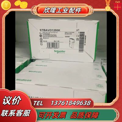 STBAVO1250K议价