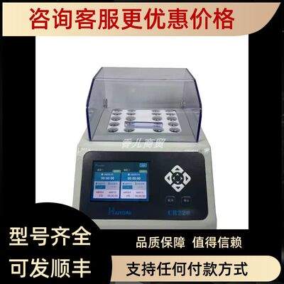 哈维森Harveson双温双控 多加热消解器COD消解器CR220-20