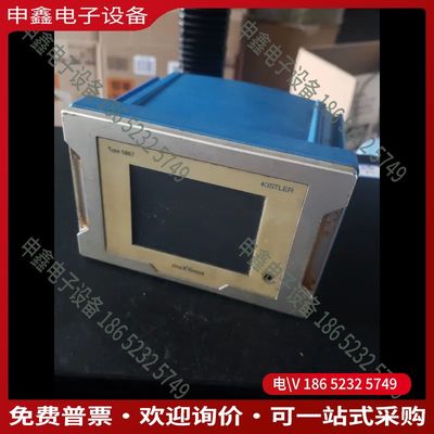 议价：KISTLER奇士乐过程控制仪5867B1010