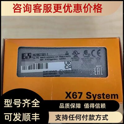 X67PS1300 X67DO1332 X67DS438A  贝加莱模块