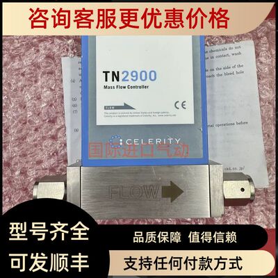 CELERITY 控制器 TN2900