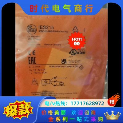 全新原装易福门IES215议价