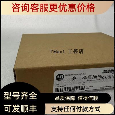 1756-EN4TRab拍下1756-EN4TR