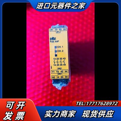 pilz pze x4p 777585 全新原装皮尔兹安全继议价